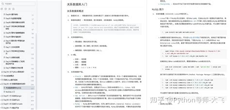 100天从python小白变成大神，701页python全能教程（全程干货） 知乎