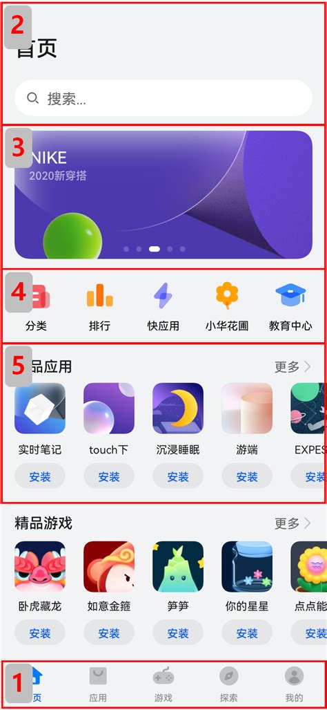 鸿蒙5 0开发进阶：一次开发，多端部署之典型页面场景（应用市场首页） 鸿蒙5 0的的应用市场样式 csdn博客
