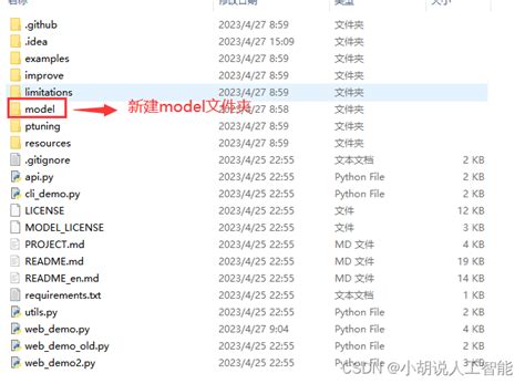 全网最新版chatglm 6b开源模型环境详细部署及安装——如何在低显存单显卡上面安装私有chatgpt Gpt 4大语言模型 Csdn博客