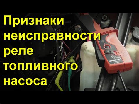 Volkswagen Passat B5 Реле Бензонасоса