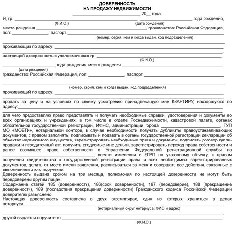 Доверенности бланки договора