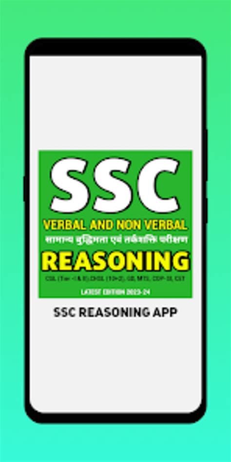 ssc reasoning for cglchslmts สำหรับ android ดาวน์โหลด