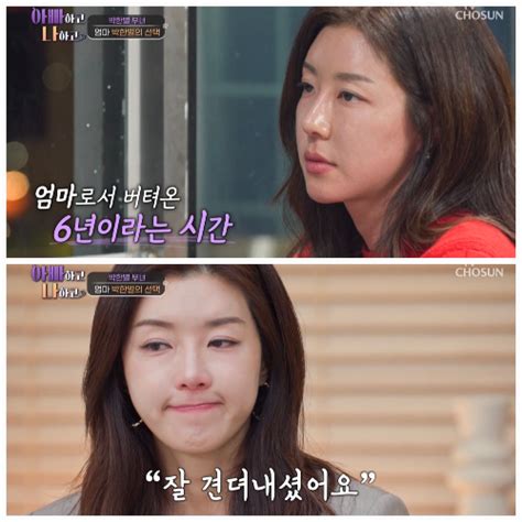 박한별 6년 침묵 깨고 입 열었다…“죽어야 끝나나 싶었다” 눈물