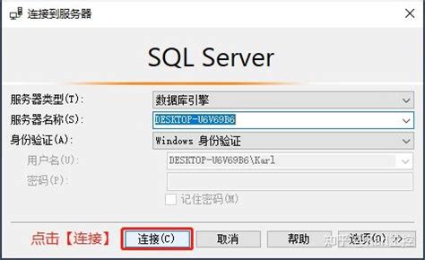 SQL Server 如何创建一个数据库 知乎