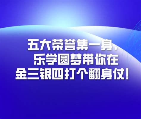 新闻中心 好学星城