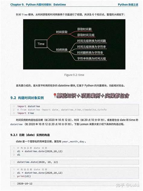 学python怎么能少的了它呢？python知识手册，看过的都说好！！！ 知乎