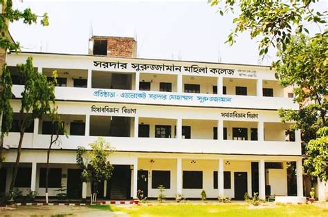 সরদার সুরুজ্জামান মহিলা কলেজ পরিবার মহিলা পরিবার