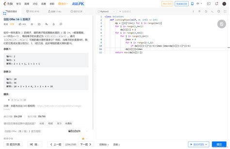 410leetcode剑指 Offer 14 I 剪绳子5 最长回文子串剑指offer最长回文串 Csdn博客