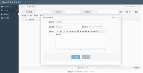 springblade mysql springblade springblade，是基于多个优秀的开源项目（spring