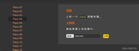 Uploads Labs靶场练习记录4 绕过服务端检测（文件后缀）uploads靶场04教程 Csdn博客