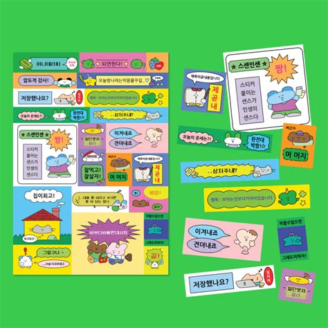 쭈방구 쭈방구 멋진말 텍스트 스티커 위시버킷