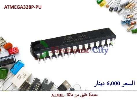 Atmega328p Electronic City المدينة الالكترونية