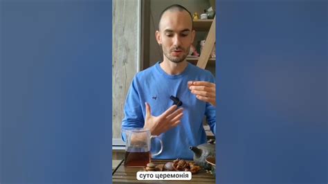 Чому чай п'ється без цукру? #шортс - YouTube