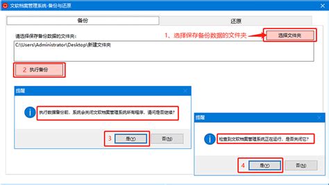 文软科技档案管理软件人事档案管理软件档案数字化加工软件电子发票管理软件文档管理软件单据影像管理软件