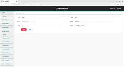 基于springboot的大学城水电管理系统，水电管理系统，附源码数据库论文，包远程安装调试 Csdn博客