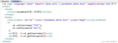 深入理解javabean在jsp中的使用与属性操作 Csdn博客