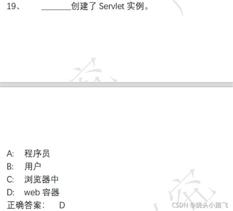javaweb应用开发初级复习课初级复习题 1 x java web应用开发初级理论题目 csdn博客