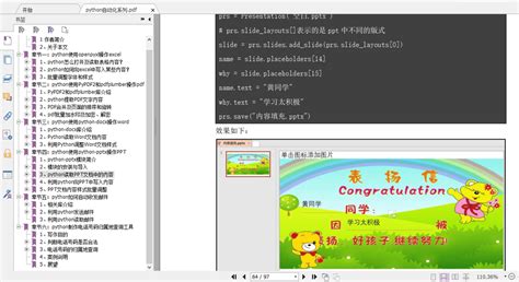 Python Pptxの使用方法 Genspark