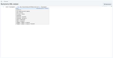Выполнить Sql запрос Выполнить Sql запрос