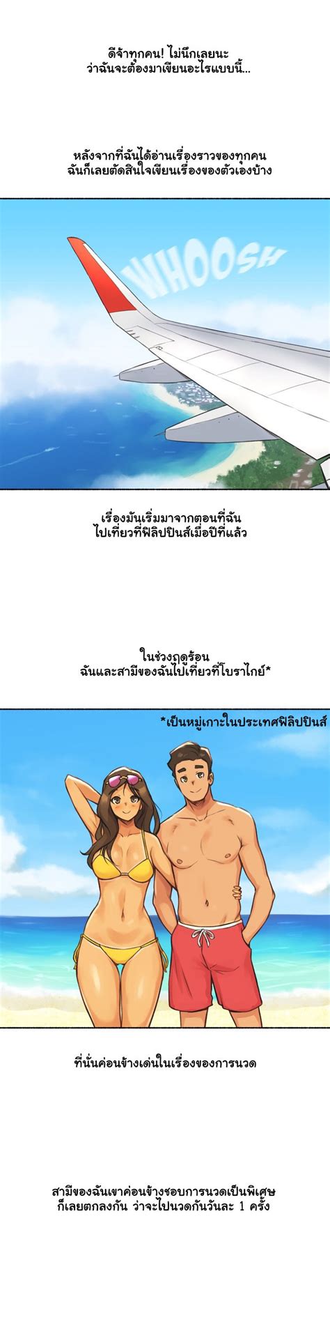 ประสบการณเสยว Sexual Exploits Ep
