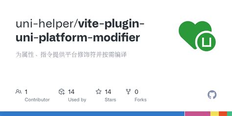 Github Uni Helpervite Plugin Uni Platform Modifier 为属性、指令提供平台修饰符并按需编译