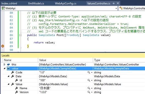 Web Api に Xml データを送信