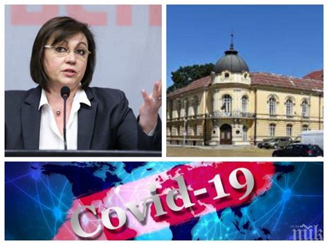 ОГРОМЕН СКАНДАЛ В ПИК Корнелия Нинова скатала 20 000 лева от скромното дарение на БСП за БАН