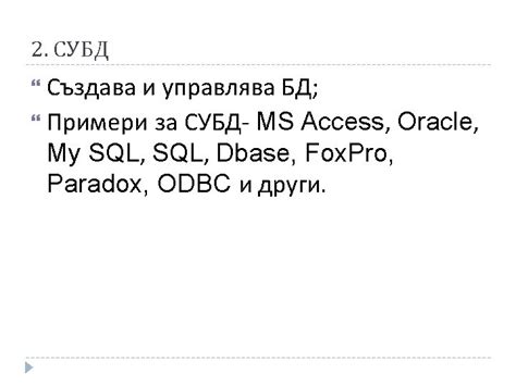 ADO Net Object Model Data Set