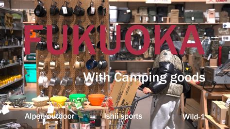캠퍼 부부의 일본 후쿠오카 여행 브이로그 Only 캠핑용품 쇼핑 Youtube
