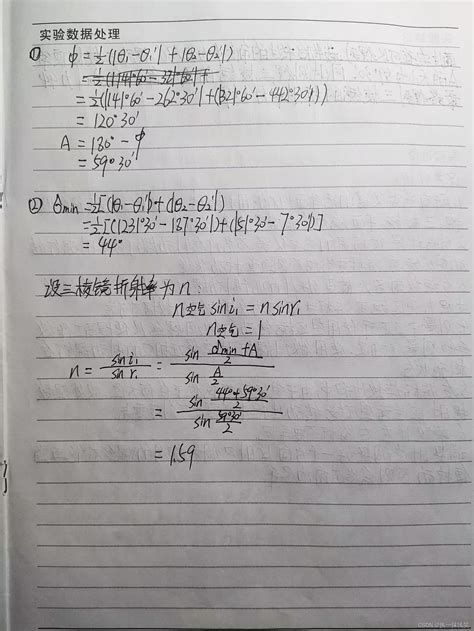 物理实验 分光计仿真实验大厅实验报告 重庆理工大学分光计实验报告数据处理 Csdn博客