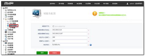 03 ldap域认证登陆