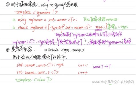 c 模板中的typedef和typename用法解析 csdn博客