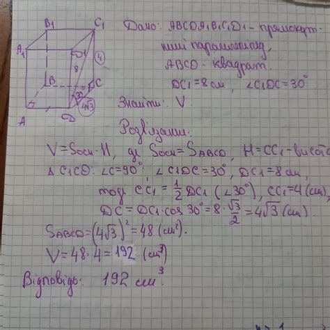 основою прямокутного паралелепіпеда є квадрат Діагональ бічної грані