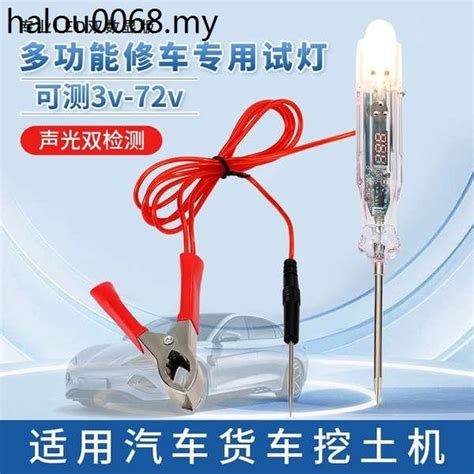 Car Test Light Test Pen 3v 72v Circuit Test Electrical Appliance Led