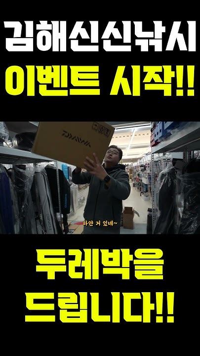 이벤트 갯바위시즌 시작을 알리는 바칸 밑밥통 이벤트 시작합니다 Youtube