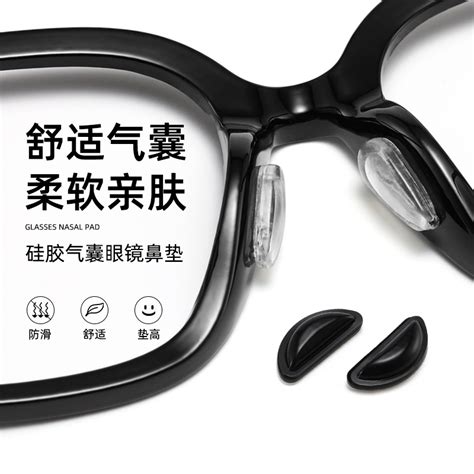气囊眼镜鼻托硅胶超软鼻子减压防压痕鼻梁防滑防脱落眼睛配件鼻垫 阿里巴巴