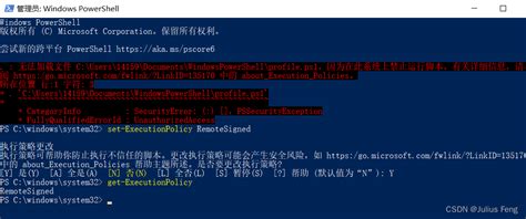 （超详细）无法加载文件 Xxwindowspowershellprofileps1，因为在此系统上禁止运行脚本。有关详细信息无法