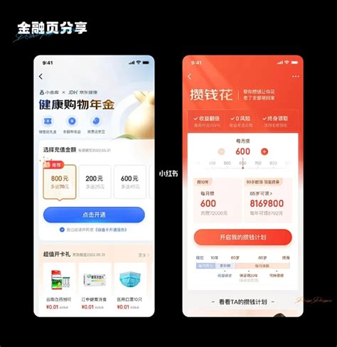 【金融页面】04 Ui设计每日分享—app页面 花瓣网