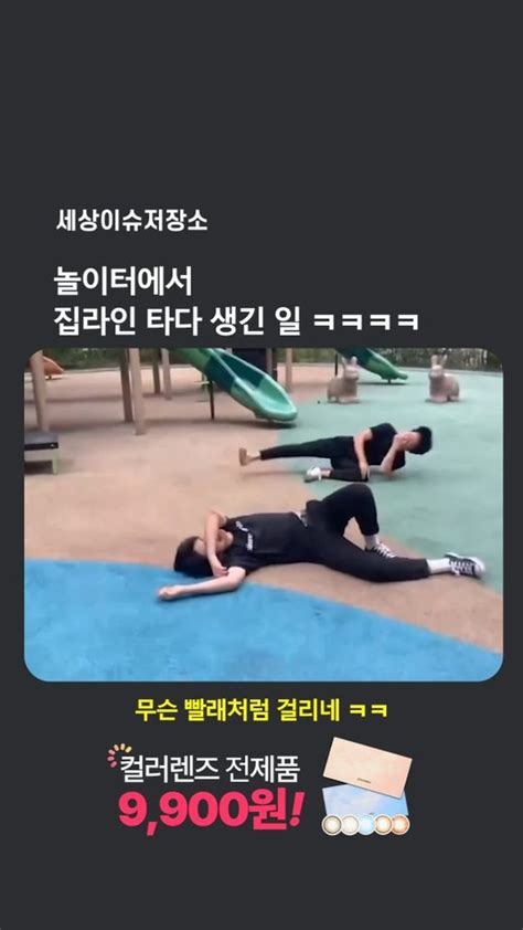 이슈저장소 Issuestoragezip • Instagram Photos And Videos