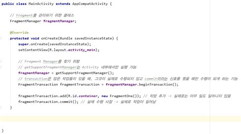 안드로이드 with java 18 fragment and 라이프사이클