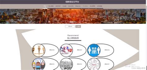 【开题报告】ssm创新创业云平台31xv5计算机毕业设计程序 基于云平台的毕业设计选择哪个云平台 csdn博客