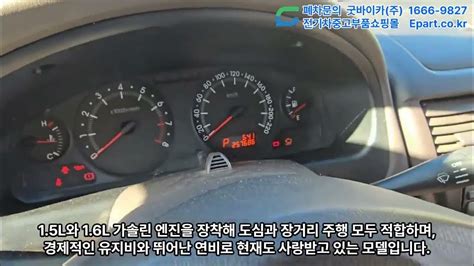 승용차폐차 엔진과 변속기가 튼튼한 르노삼성의 Sm3 2004년이 자가 운행으로 굿바이카 양주점에 승용챠폐차 양주시폐차장 르노삼성sm3폐차 이천시폐차장 차주직접