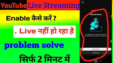 Almost there YouTube Live Problem /Enable Live streaming on YouTube ...