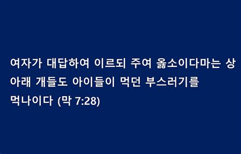 하나님을 감동하게 할 수 있는 기회