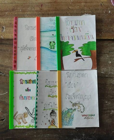 หนังสือเล่มเล็ก นิทานชาดก โรงเรียนสมพงศ์วิทยาจะทิ้งพระ Facebook