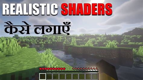 How To Install Realistic Shaders In Minecraft Java Edition Mrarifgt Youtube
