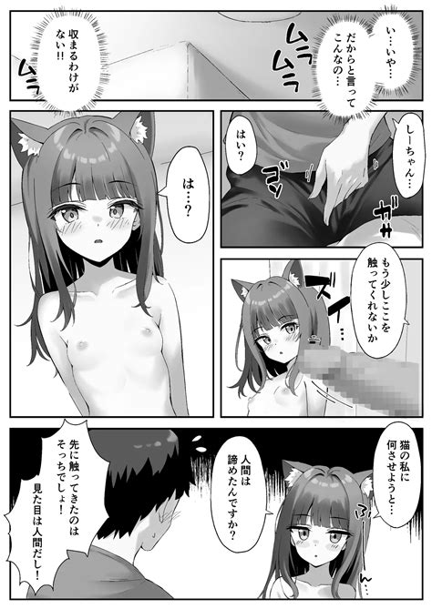 Shibushibu Tanomi O Kiite Kureru Uchi No Neko 2 Page 10 Nhentai