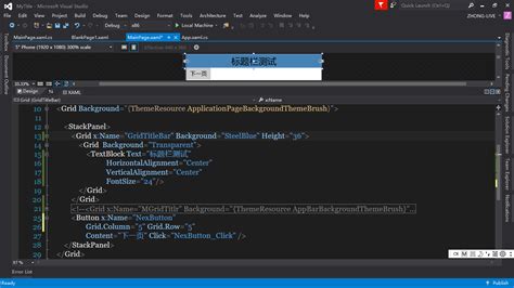 win10的uwp之标题栏的返回键 二 uwp 返回事件 csdn博客