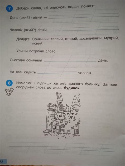 Робочий зошит Activity Live Worksheets