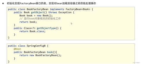 spring底层原理之factorybean bean工厂 单例对象 多例对象 工厂bean csdn博客